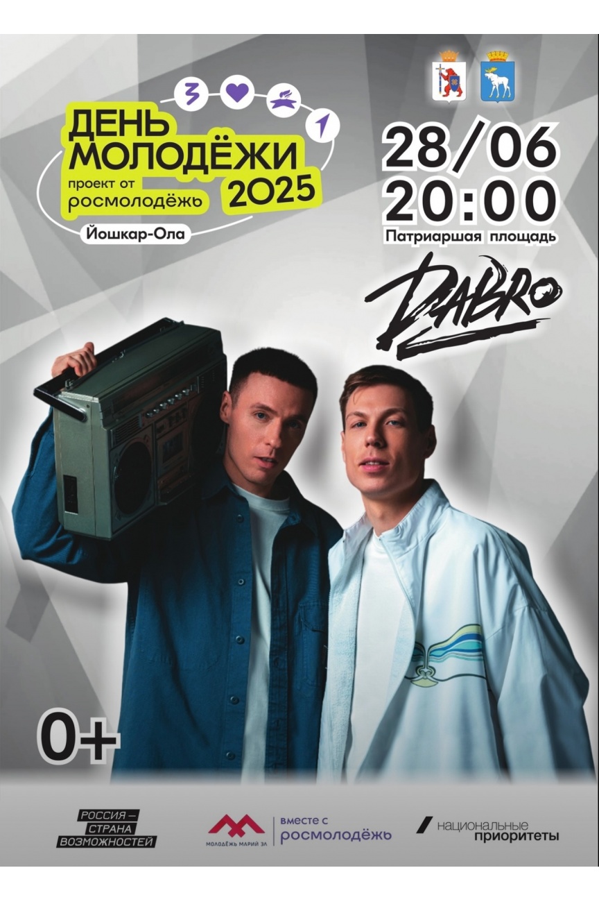 Dabro - Афиша Йошкар-Олы